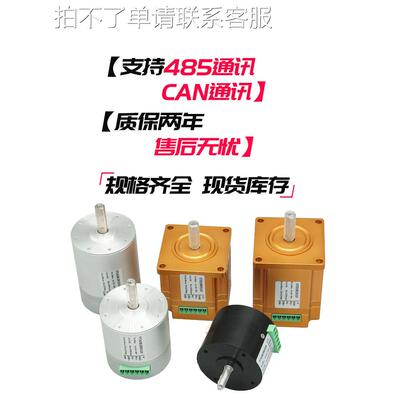 42/57一体式485/CAN通讯伺服电机DD无刷马达24-36V低压30w50w100w