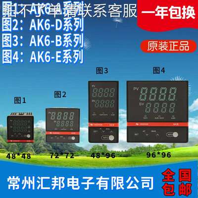 WINPARK常州汇邦温控仪AK6系列温控仪表AK6-D AK6-E AK6-A AK6-B