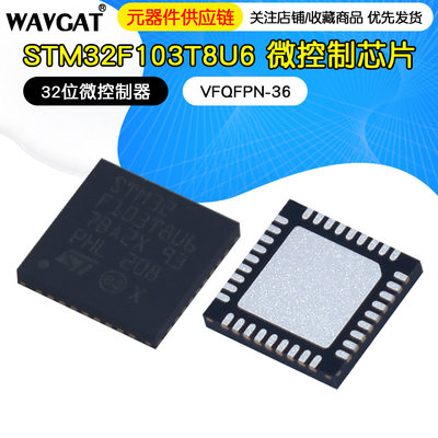 原装正品STM32F108U6VFQ