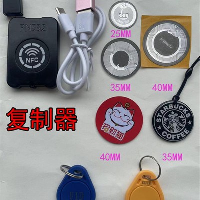 一体式PN532模块NFC读写器破解IC门禁卡复制送APP