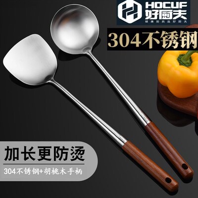 好厨夫0263木柄锅铲0264炒勺304不锈钢胡桃木长柄防烫炒菜大铲子