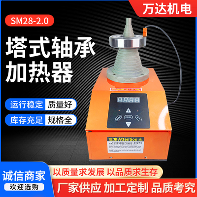 塔式轴承加热器DCL-T 通用塔头 温度传感器/高温磁性探头磁感应加