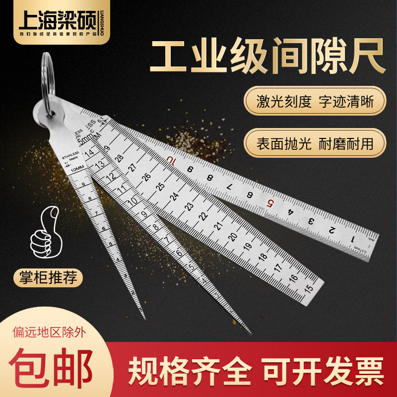 梁硕不锈钢间隙尺塞尺1-60mm锥形尺孔尺内径尺圆锥尺孔径规斜度尺