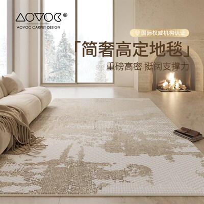 AOVOC 法式客厅地毯新款沙发茶几高级卧室床边毯防水防污免洗可擦