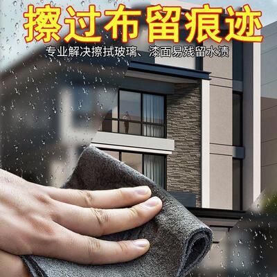 Magic cleaning cloth for glass, absorbs water without leavin