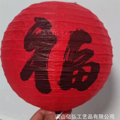New Chinese Wedding Happy Character Red Lantern Simple Doubl
