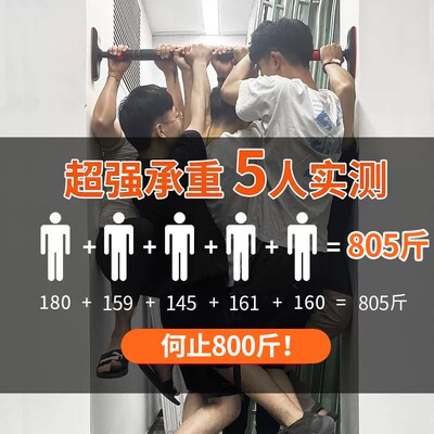 Home indoor pull-up bar, family childrens no-drilling door