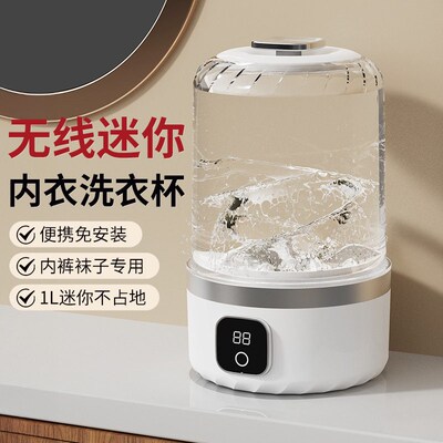 Mini Washing Machine Installation-free Washing Socks Underwe