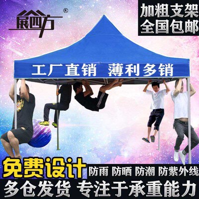 Outdoor stall tent canopy awning rainproof four-legged foldi