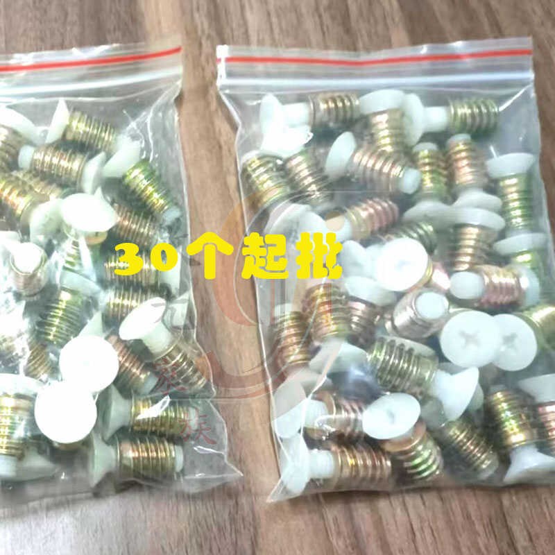 数控开料机49尺台面底板固定螺丝螺母尼龙螺丝