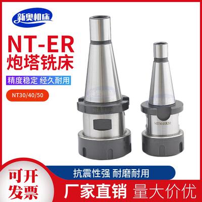 NT30NT4-ER1塔62025炮铣床刀柄平57850面铣0刀柄NT-FMA/B刀盘吊杆