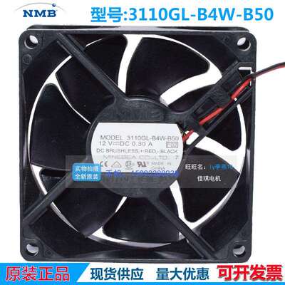 美蓓亚NMB 3110GL-B4W-B50 12V 0.30A 8CM 8025 双滚珠散热风扇