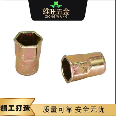 半六角小头拉铆螺母/沉头拉帽/小沉头半六角拉铆螺母MM5MM8M10