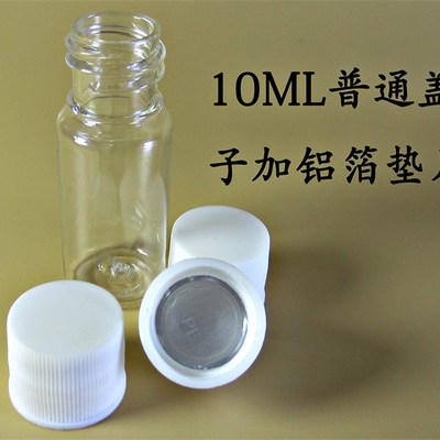 10/20/30ml毫升小药瓶塑料瓶 液体瓶样品瓶分装瓶 空瓶子药瓶