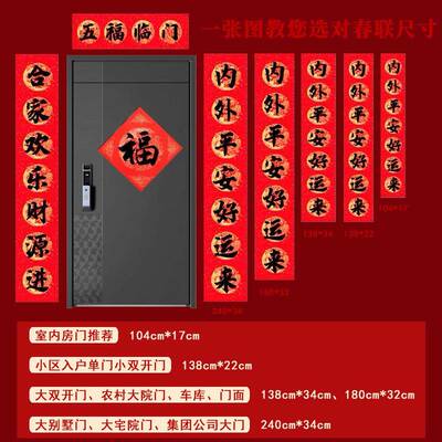 万红对联纸新026款马年龙凤鎏QNX金2七言九言大门春联对年联地摊
