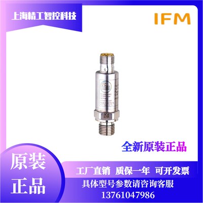 IFM易福门PT5401 PT5400 PT5443 PU5460 PU5404压力传感器T5494