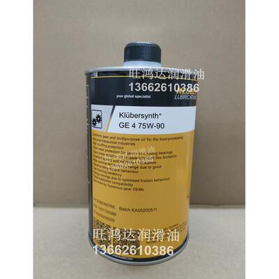 克鲁勃Klubersynth GE 4 75W-90合成高性能齿轮油API GL-5聚烯烃