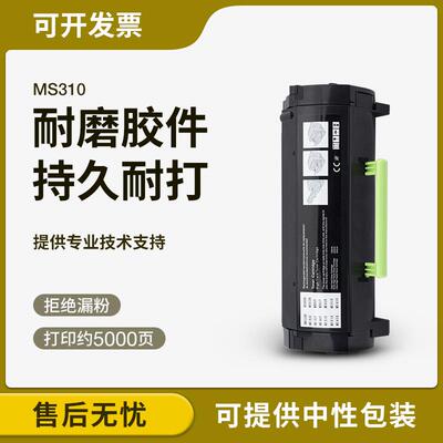 适用利盟ms310粉盒 ms312dn粉盒 ms312k ms410 ms510 ms610粉盒