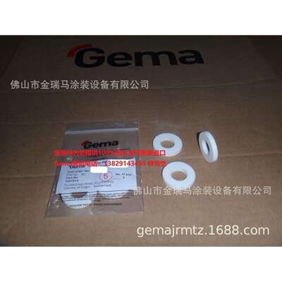 供应瑞士金马OptiFlex Pro B Fluidizing ring流化环 1007514