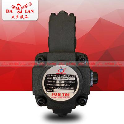 东莞JUNTAI俊泰70kg液压油泵JUNLINGPAI变量叶片泵VP-SF-30/40-D