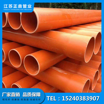 CPVC电力管10/200电力拖拉管110保护管PVC直埋管mpp高压电力管