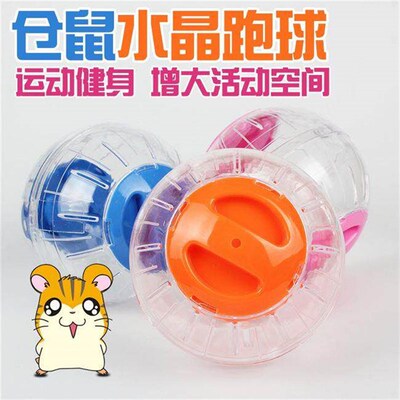 dm hamsters g crystal ball 15 cm hamster ball