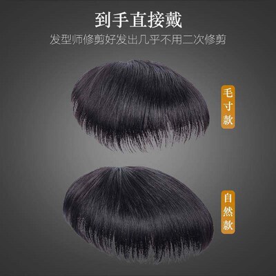 Wiwel Mens Hair Short Hair Top Hair Replenishment Piece For