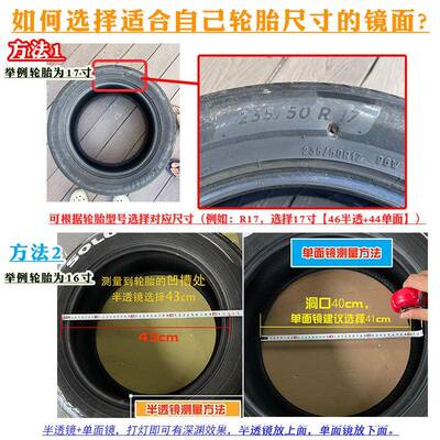 diy红网深花海渊轮胎茶几亚克无品牌/力半透镜单面镜千层镜双面镜