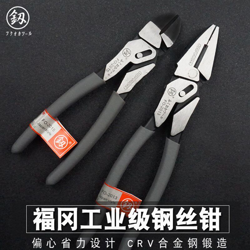 福冈工具多功能老虎钳子钢丝钳工业级8寸9寸五金省力斜嘴钳