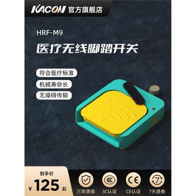 凯坤Kacon无线脚踏开关22