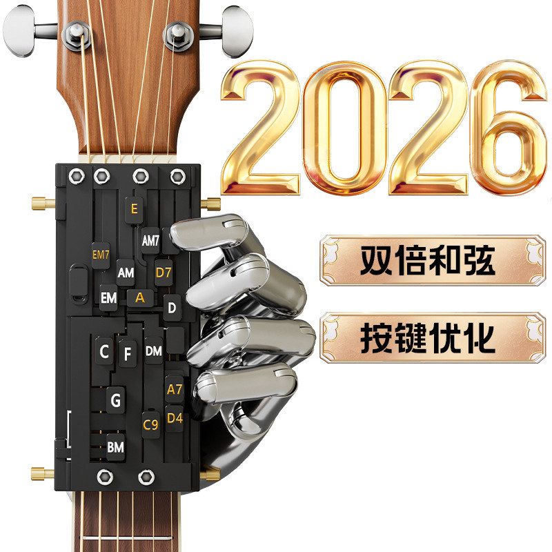 吉他辅助神器民谣新手自动挡秒会一键和弦器初学者吉他和弦辅助器
