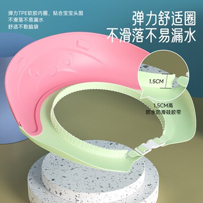 Baby Shower Cap Eye Ear Protection Infant Shower Cap Kids Sh