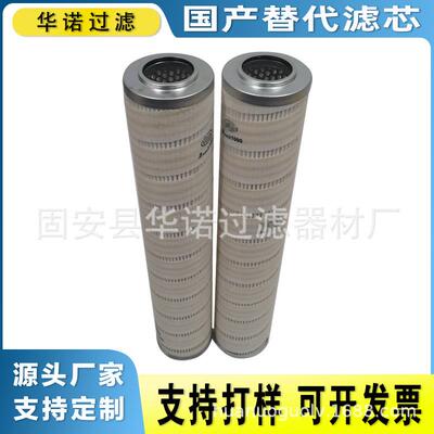 替代颇尔HC9600FKP39H HC9600FKP16H液压油滤芯HC9600FDN4H