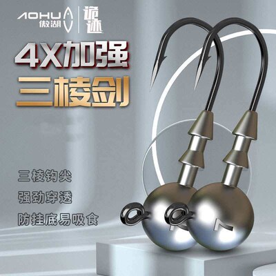 Aohu troangular Knife Lead Hook Luya Soft Worm Hook Root Fis