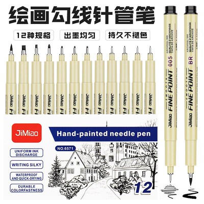 Needle tube pen, art specific waterproof hook pen