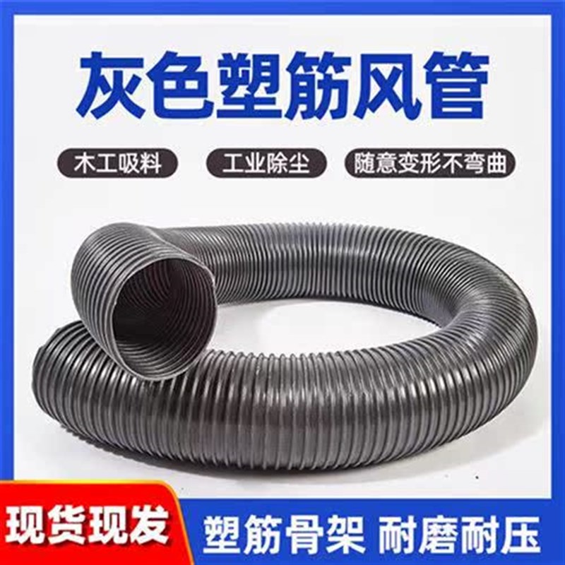 灰色排风管工业通风管风琴管吸尘管抗压吸排管塑料波纹管100