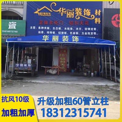 特大雨棚移动推拉活动伸缩雨棚帐篷烧烤大排档车位棚仓库雨篷围布