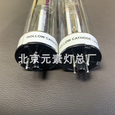空心阴极灯原子吸收元素灯铜镉铬铅铁锌镍钠铍铯铊达丰瑞普析通用