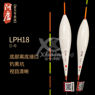 【阿卢专卖店】LPH18纳米鱼漂加粗浮漂钓黑坑醒目浮标动作流畅