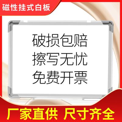 Office meeting writing one side magnetic hanging white board