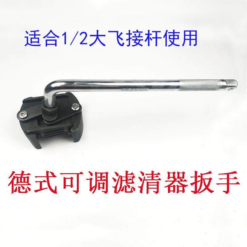 爆款德式机滤扳手滤清器扳手U型机油格机油滤芯链条重型新款拆机