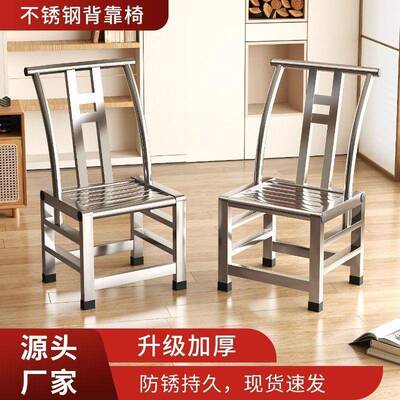 安装用不15554锈钢靠背椅子家免网红式餐椅加厚金属浴室美凳子结