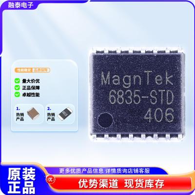 MT6835GT-STD TSSOP-16 21位高分辨率 360度角度检测 磁性编码器