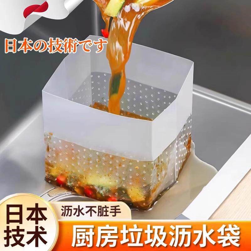 加厚防堵塞垃圾袋沥水袋厨房自立式过滤网剩菜渣一次性水槽沥水袋