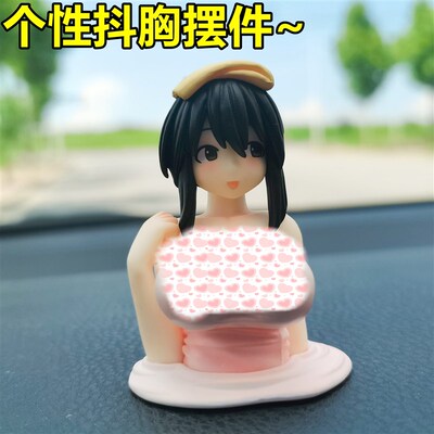 Shake bosom sister creative car furnishing articles