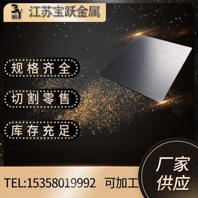 源头厂家现货供应ZR702锆合金板纯锆光亮板705合金板R60702可零切