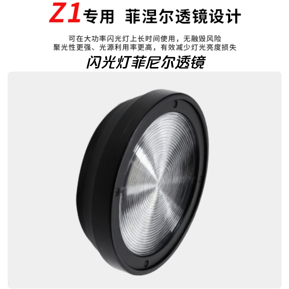 臻亮圆头闪光灯2026款菲涅尔透镜闪光灯配件聚光性更强光源利用率高高质量闪光灯透镜