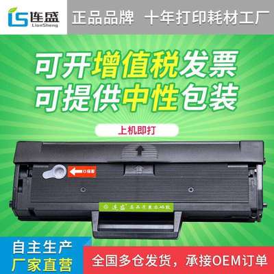 连盛适用MLT-D1043S硒鼓1660 1676 SCX-3201 ML1666 3200晒鼓