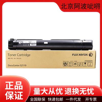 富士施乐原装CT202874/CT351007碳粉盒墨粉盒硒鼓2110打印机墨盒