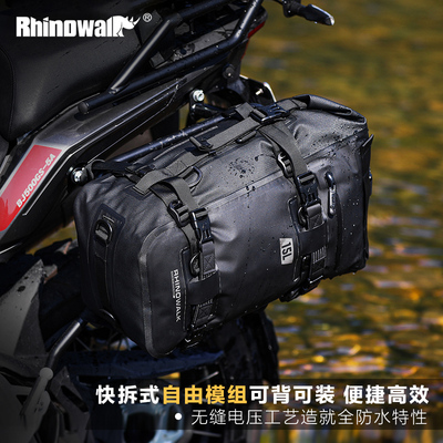 Rhinowalk犀牛 机车全防水後座包侧边包货架包摩旅越野自由组合